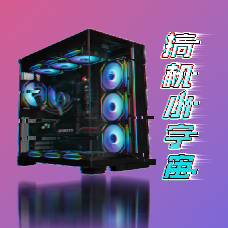搞机小宇宙 