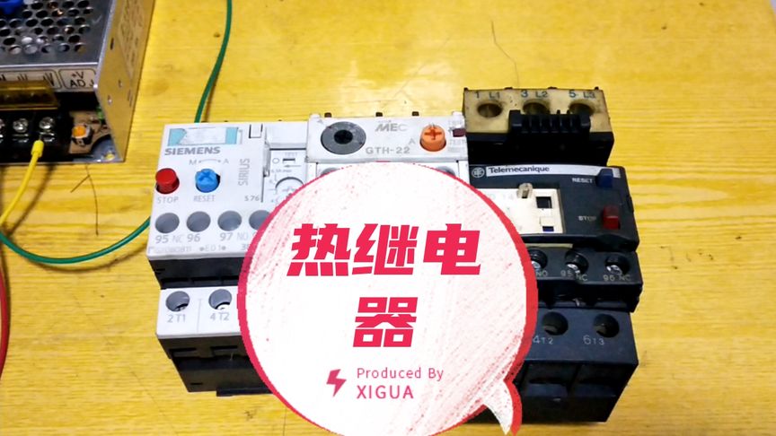 电工电子知识点,怎么了解热继电器的各个不同端子的具体功能