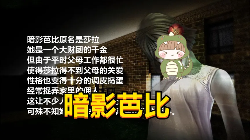 CSOL生化僵尸的故事,2分钟带你了解暗影芭比的背景故事