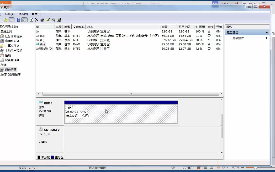 27.磁盘未被格式化恢复-手工计算dbr参数-