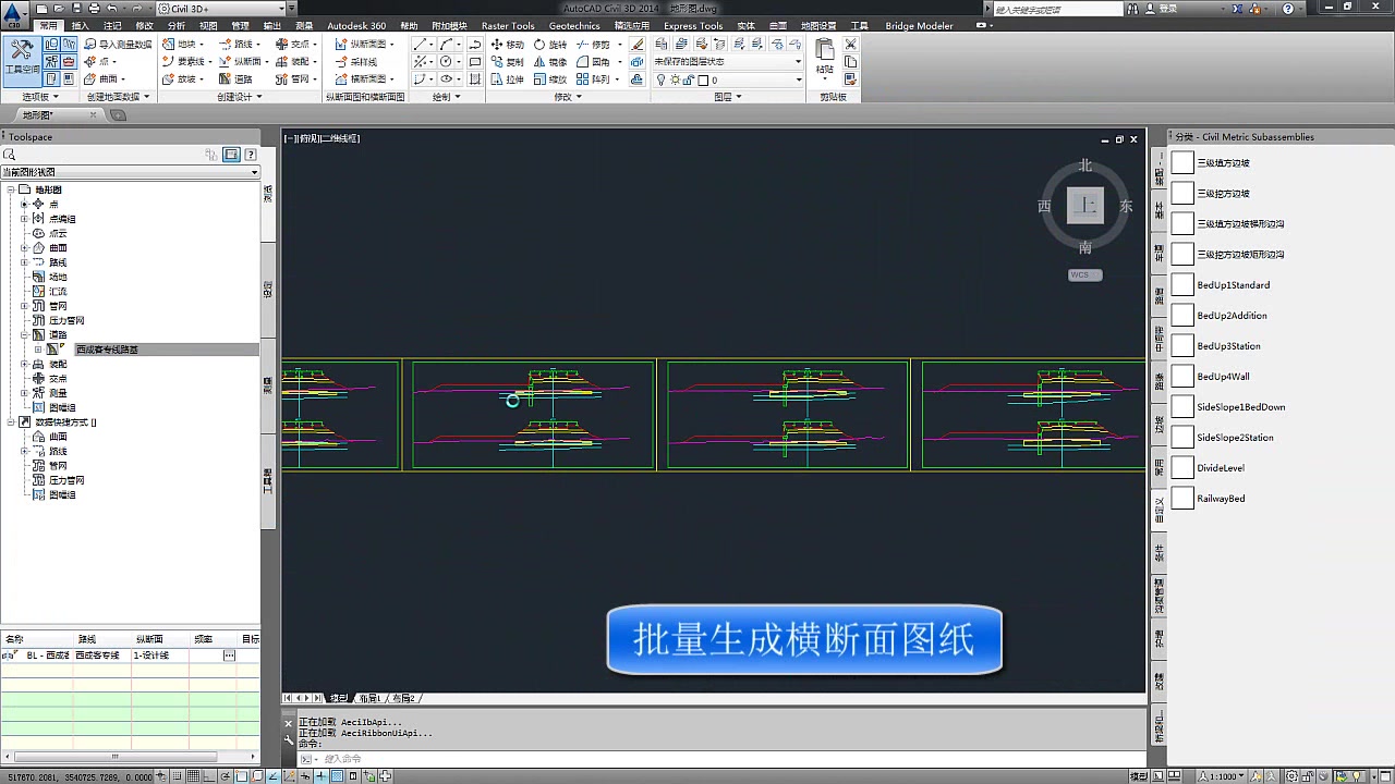 三维参数化道路设计