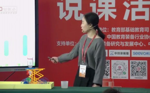 小学科学《玩转小水轮 》公开课【全国大赛实验教学说课优质课】