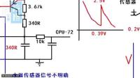 【汽修宝典】汽车发动机电控系统诊断 30 节气门位置传感器