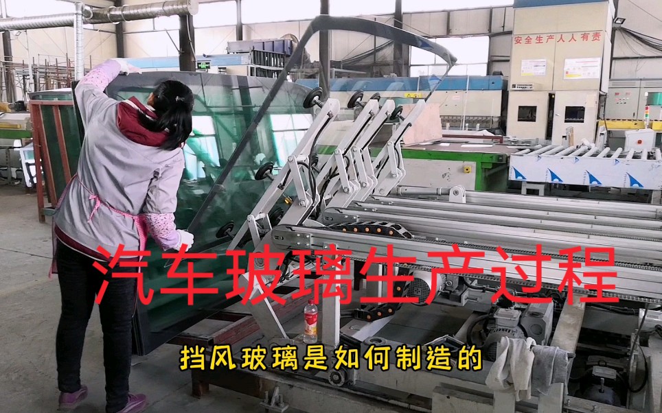 汽车玻璃是如何生产的,近距离带你查看汽车玻璃生产过程!汽车玻璃大...
