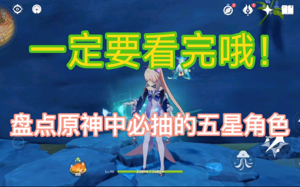 盘点原神中必抽的五星角色,一定要看完哦!