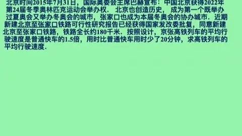八年级期末复习之分式方程应用题(一)