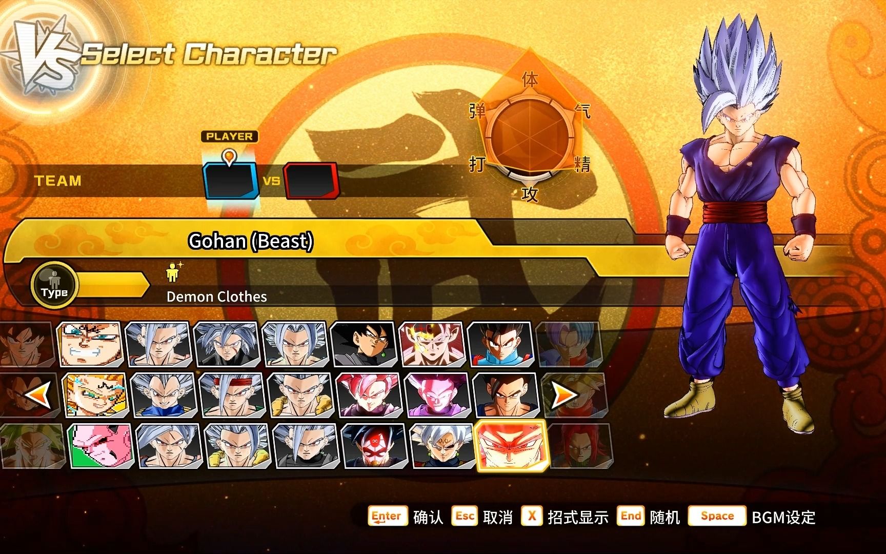 龙珠超宇宙2mod 整合 1.2.01 最新整合