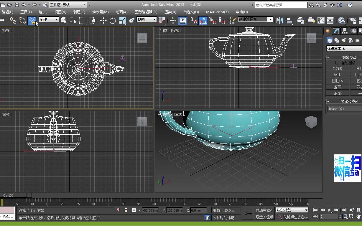 024 3dmax绑定空间扭曲实例