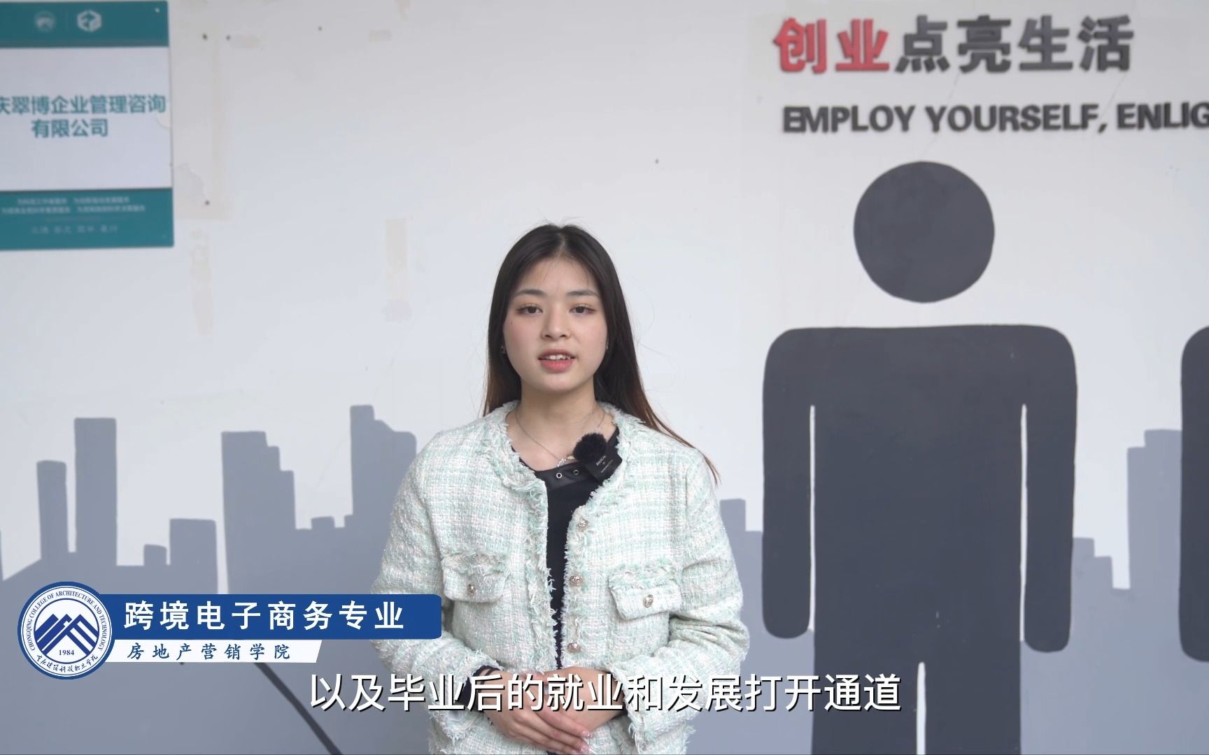 【学长学姐说专业之跨境电子商务专业】