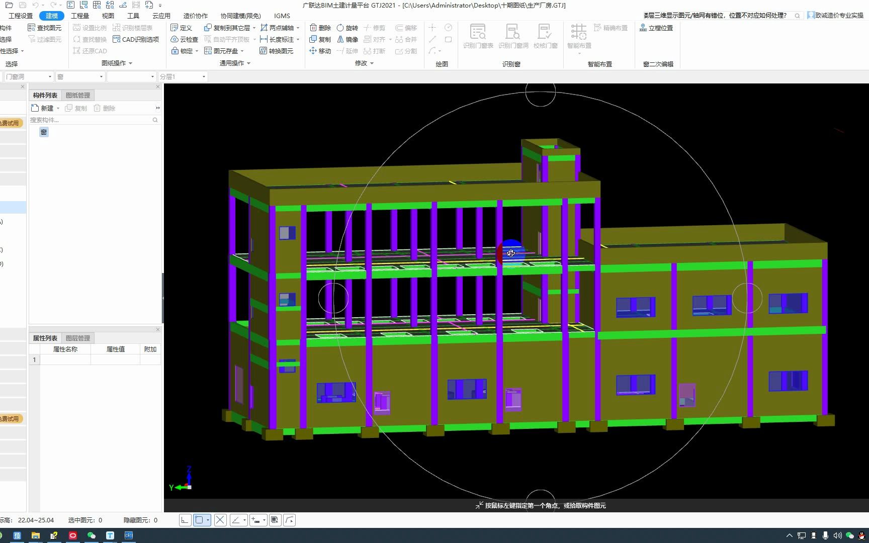工程造价十期案例更新介绍BIM广联达GTJ2021软件算量计价预算实操