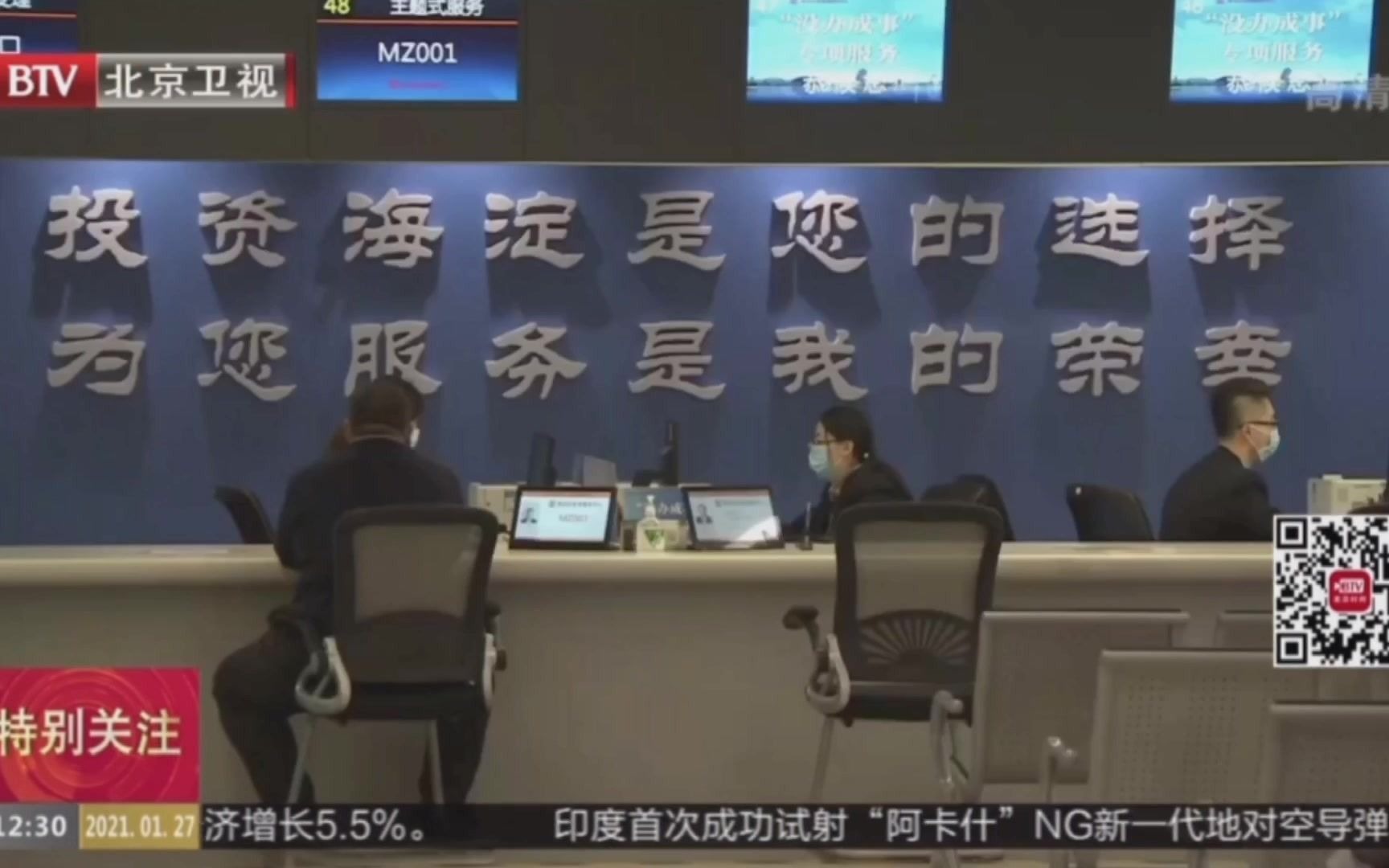 数字认证助力#北京电子印章发放,北京电视台《特别关注》栏目报道,...