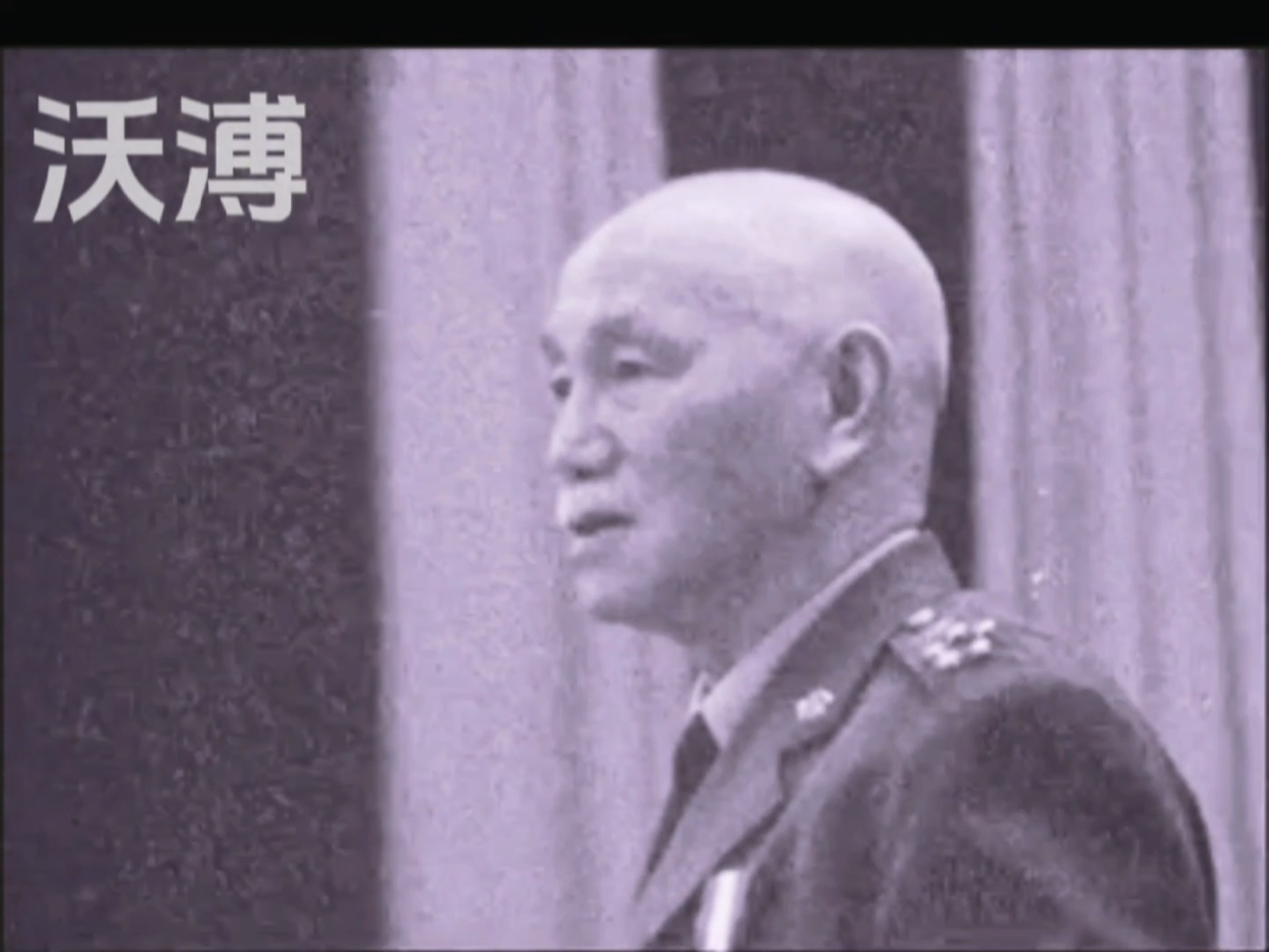 中国国民党第十次全国代表大会!