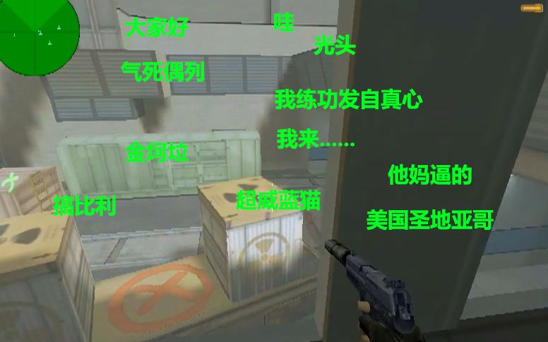 怀旧向CS1.6 bot妹子全明星鬼畜音效大战第十六弹(仿csgo版De_Train)