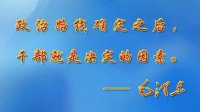 《数字人防——综合管理绩效考核应用系统》专题片