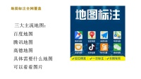 微信地图客服电话号码腾讯地图多少人工服务热线