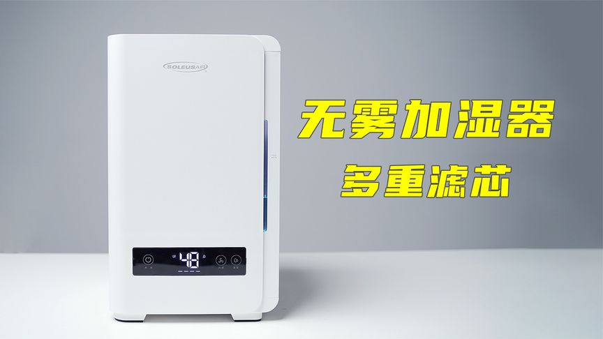 【开箱】加湿器要怎么选?有雾&无雾?舒乐氏AHU-300N1