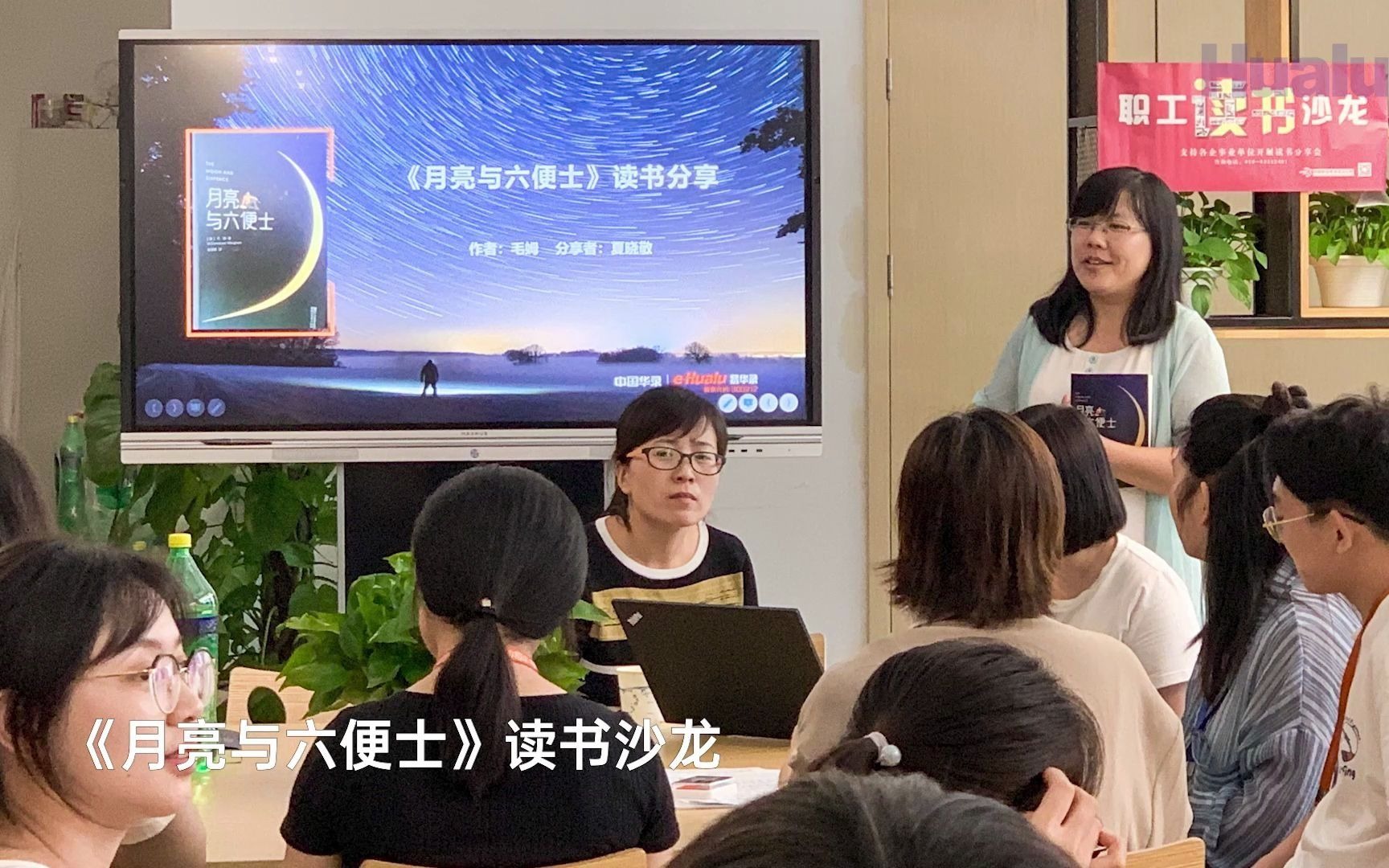2021年度“书香企业”候选企业宣传短片(中国华录集团有限公司北京...