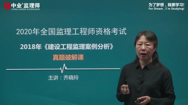 监理工程师【加QQ:1945273753】2020下载视频课件全科押题监理...