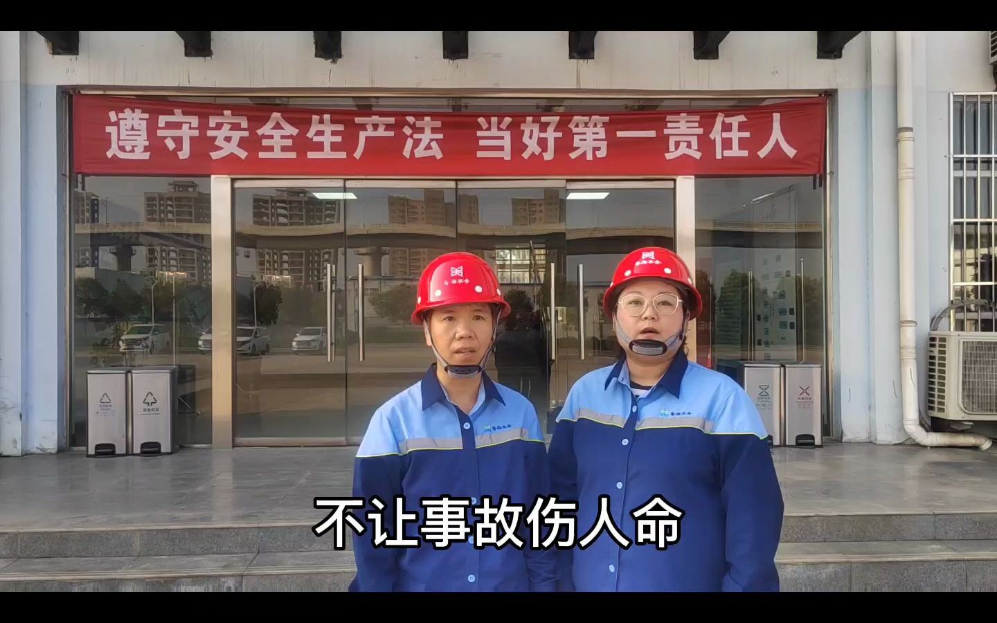 遵守安全生产法,当好第一责任人-河北粤海