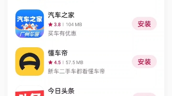 ...八月份买的手机 软件商店下载和浏览器下载的软件桌面都不显示了 ...