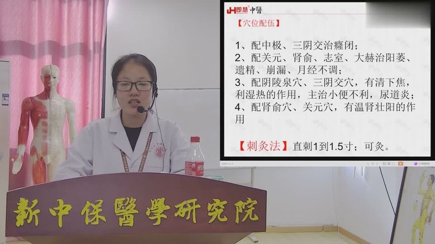 每日一穴位——横骨穴(配中极穴、三阴交穴治疗癃闭)