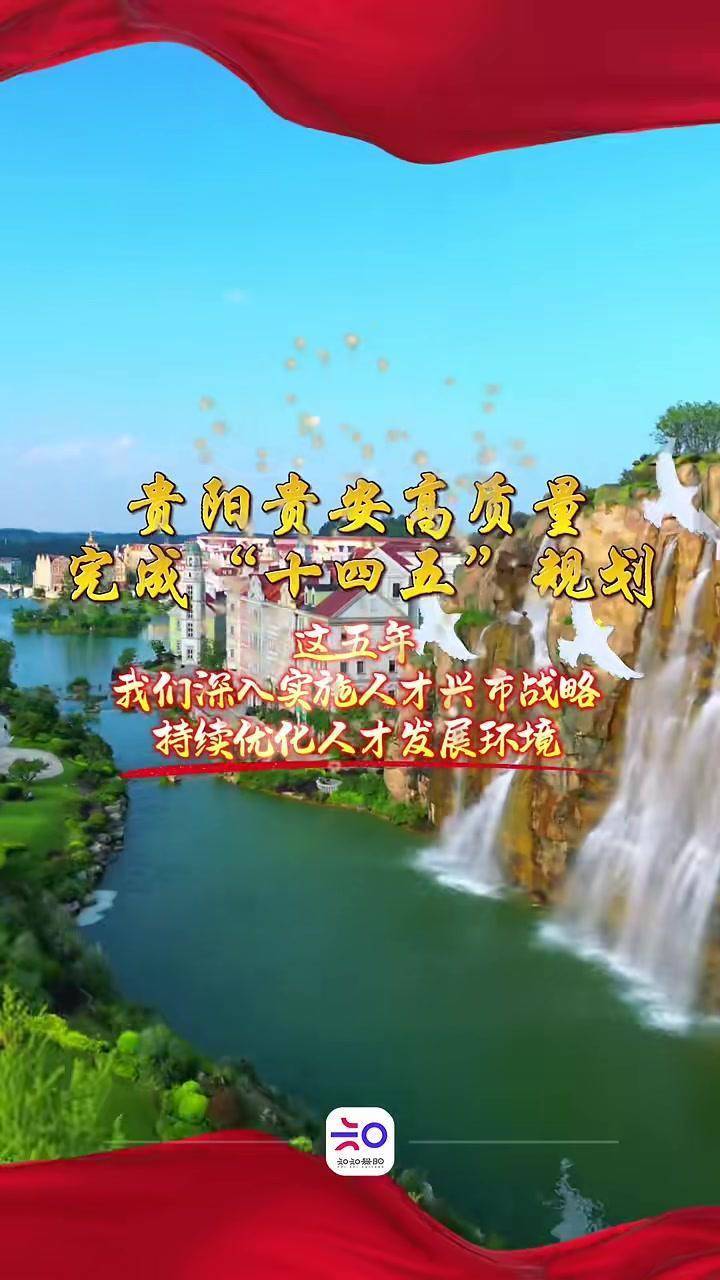 ...十四五"规划|这五年,我们深入实施人才兴市战略持续优化人才发展...