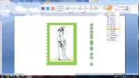 时进智慧学院 办公计算机基础 word绘图与排版(六)