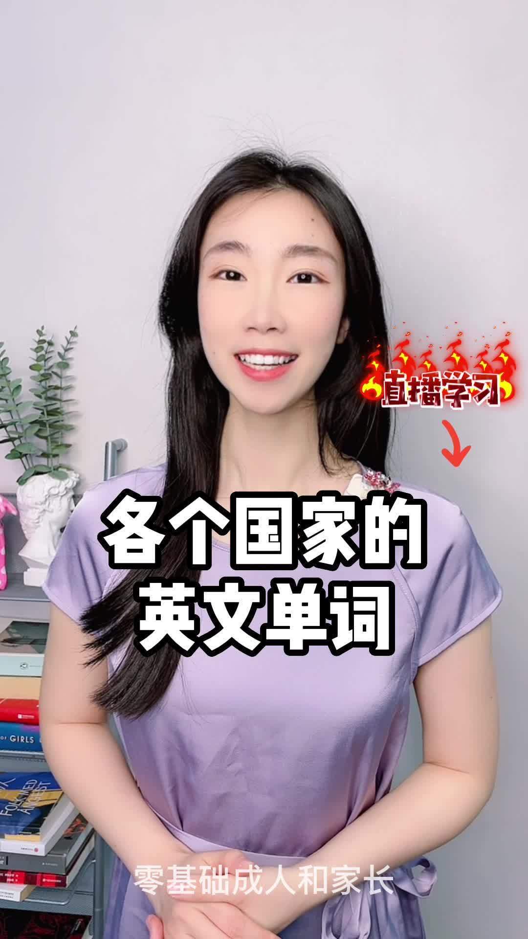 各个国家的英文单词发音