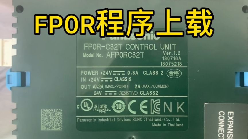 松下PLC程序读取