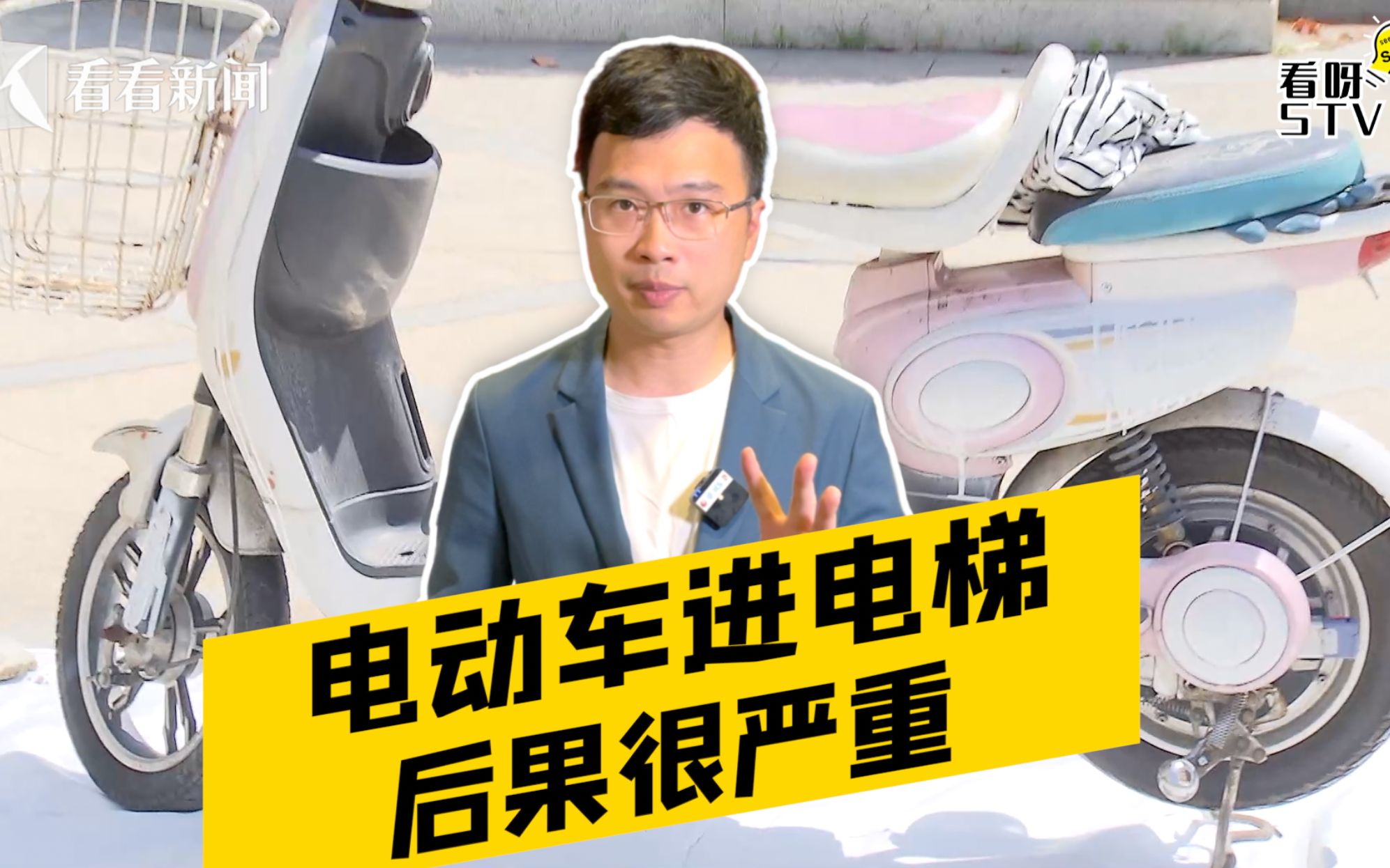 答应我!千万!千万!别再把电动车拖进居民楼了