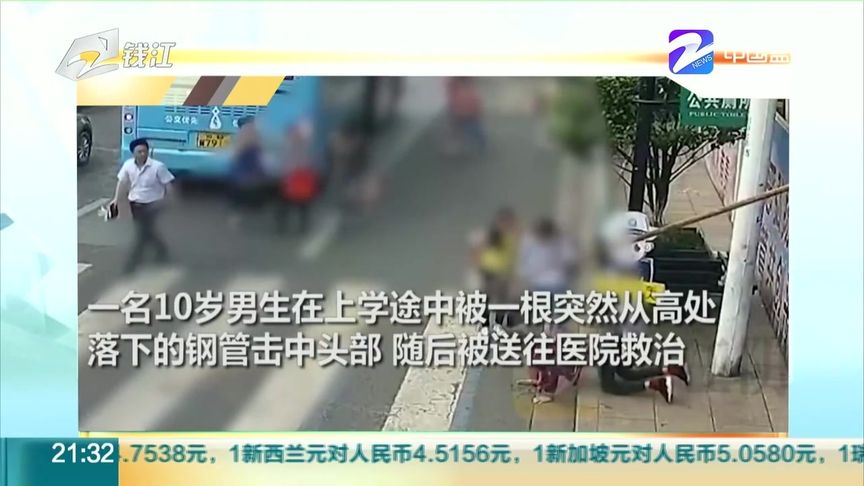 高空坠物事故频发,一天内两孩子被砸伤头部!