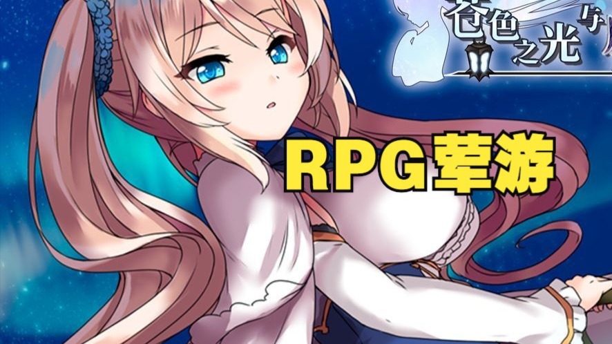 《消逝的光芒 困兽》重大更新 新游戏+ 光追|硬核RPG《苍色之光与...