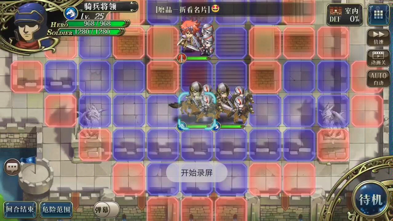 梦幻模拟战雷丁命运之扉预兆之梦两星通关攻略