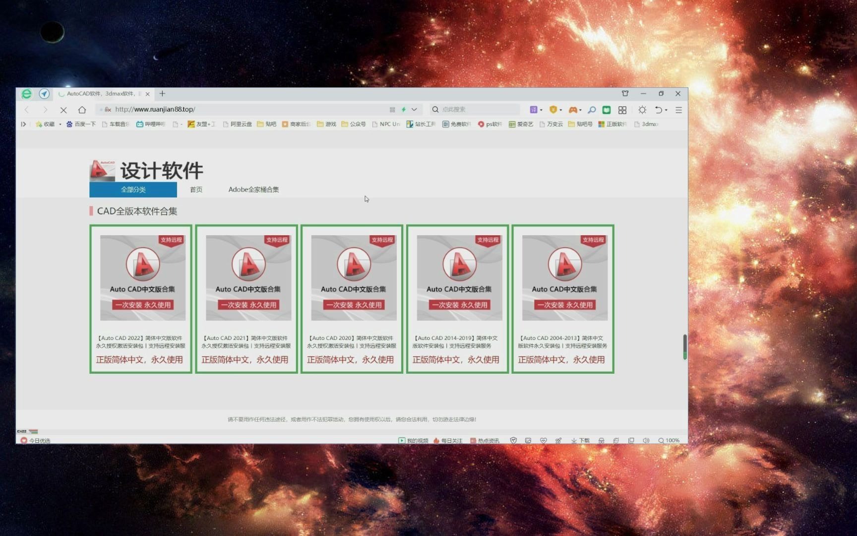 autocad2022电气版下载,autocad2022破解版下载64位下载