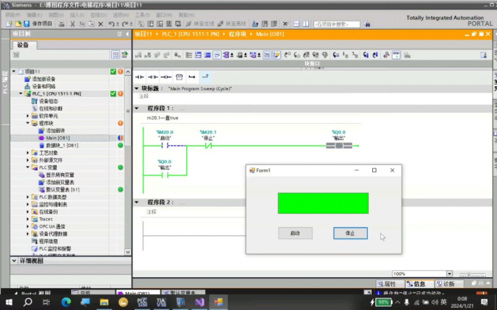 C#上位机与西门子PLC通讯,控制PLC的起保停程序