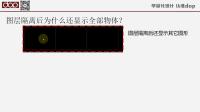 图层隔离后为什么还显示全部物体?#CAD制图#设计师