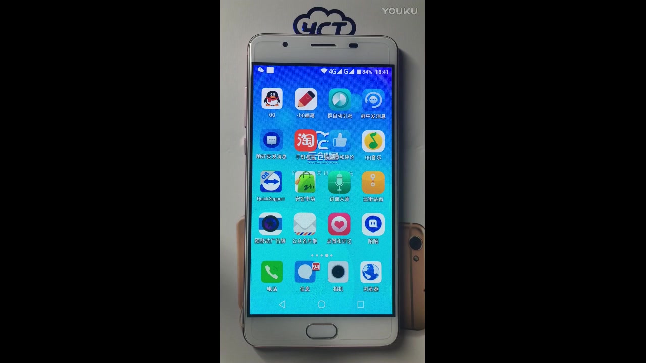 云创通x7微信智能营销手机 功能五 讲课大师功能