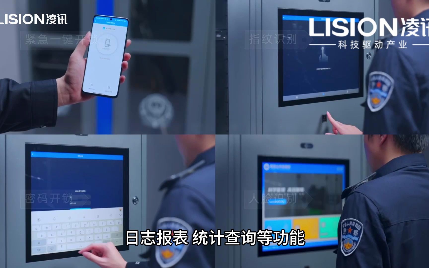派出所警务站装备柜