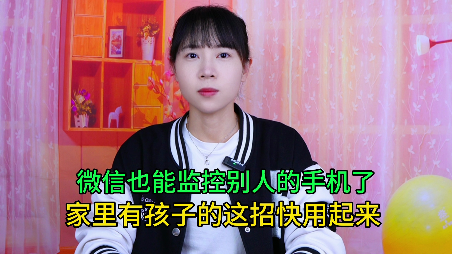 用微信就能监控别人手机了!家里有小孩的这招快用起来,太实用了