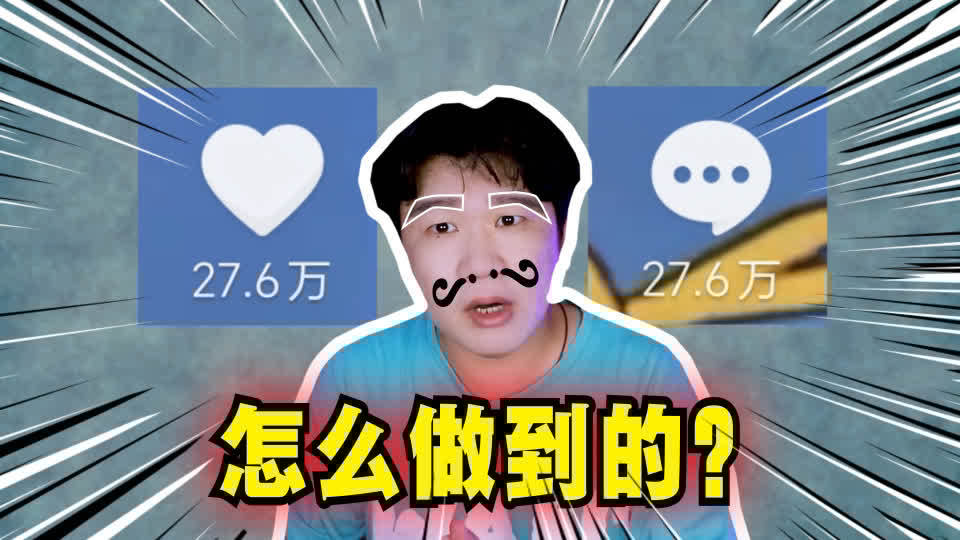 这是怎么做到一模一样的?
