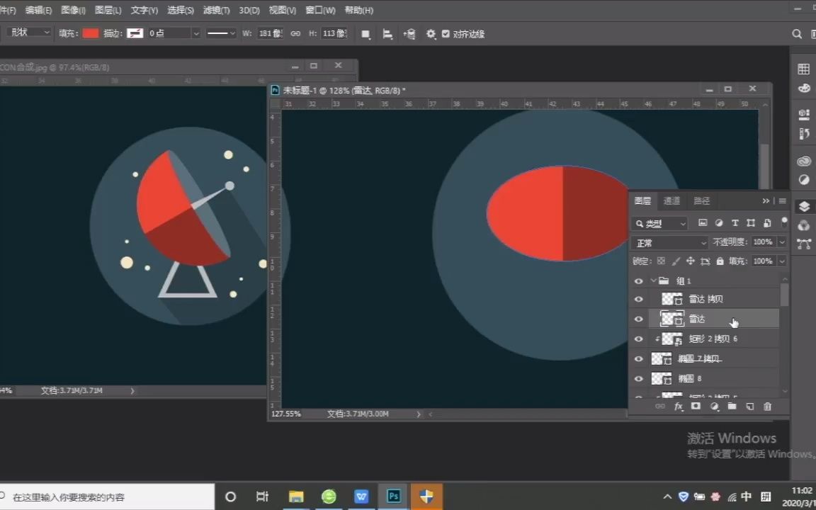 photoshop软件基础020_布尔运算案例2演示
