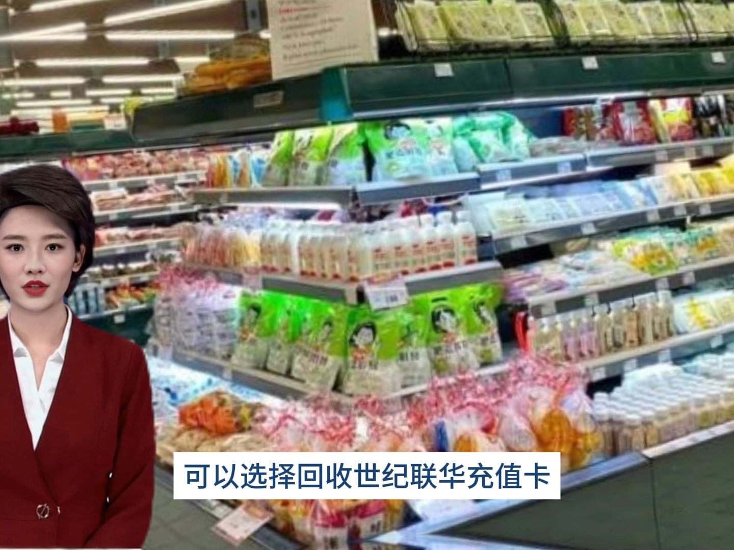 世纪联华1000元购物卡回收价格