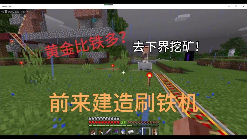 我的世界1.16第25期:顶级合金镐势如破竹,挖完合金锭建刷铁机。