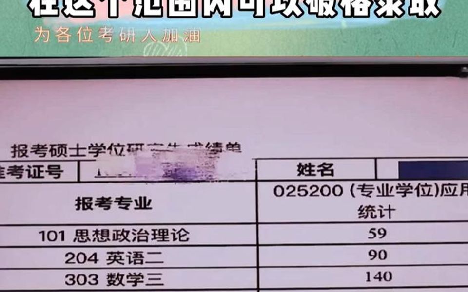 考研成绩不够在这个范围内可以破格录取