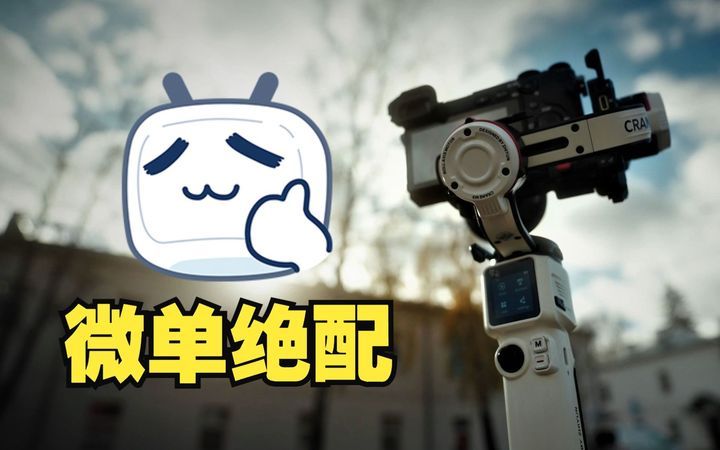颜值出众,微单绝配?智云M3稳定器详细评测