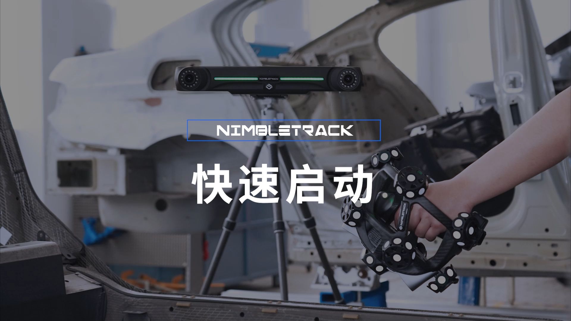 无线三维扫描系统怎么连?1分钟教会你!