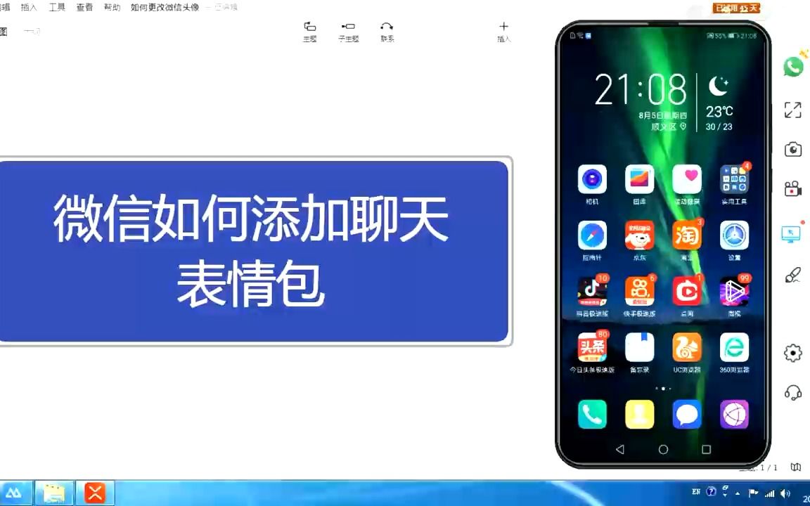 微信如何添加聊天表情包