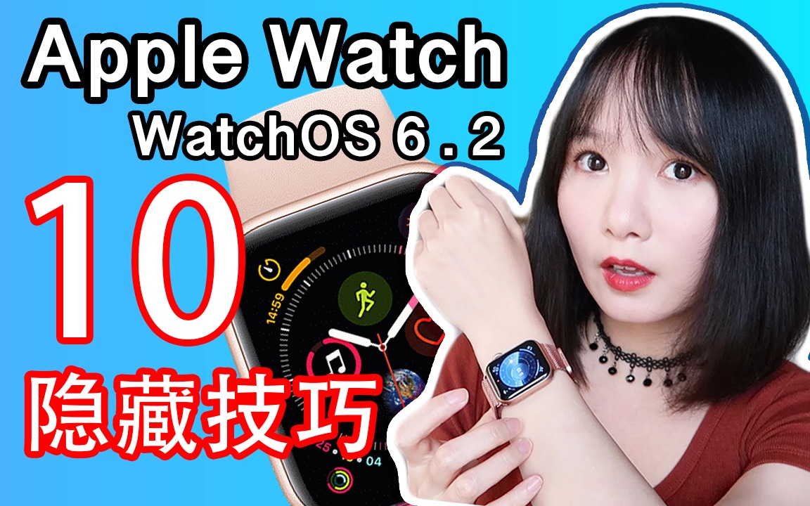 Apple Watch隐藏小技巧(2020)|10个你不知道的Apple Watch实用技巧...
