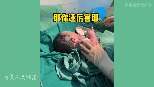 实拍:婴儿出生一定会经历的过程,妈妈们你们见过吗?