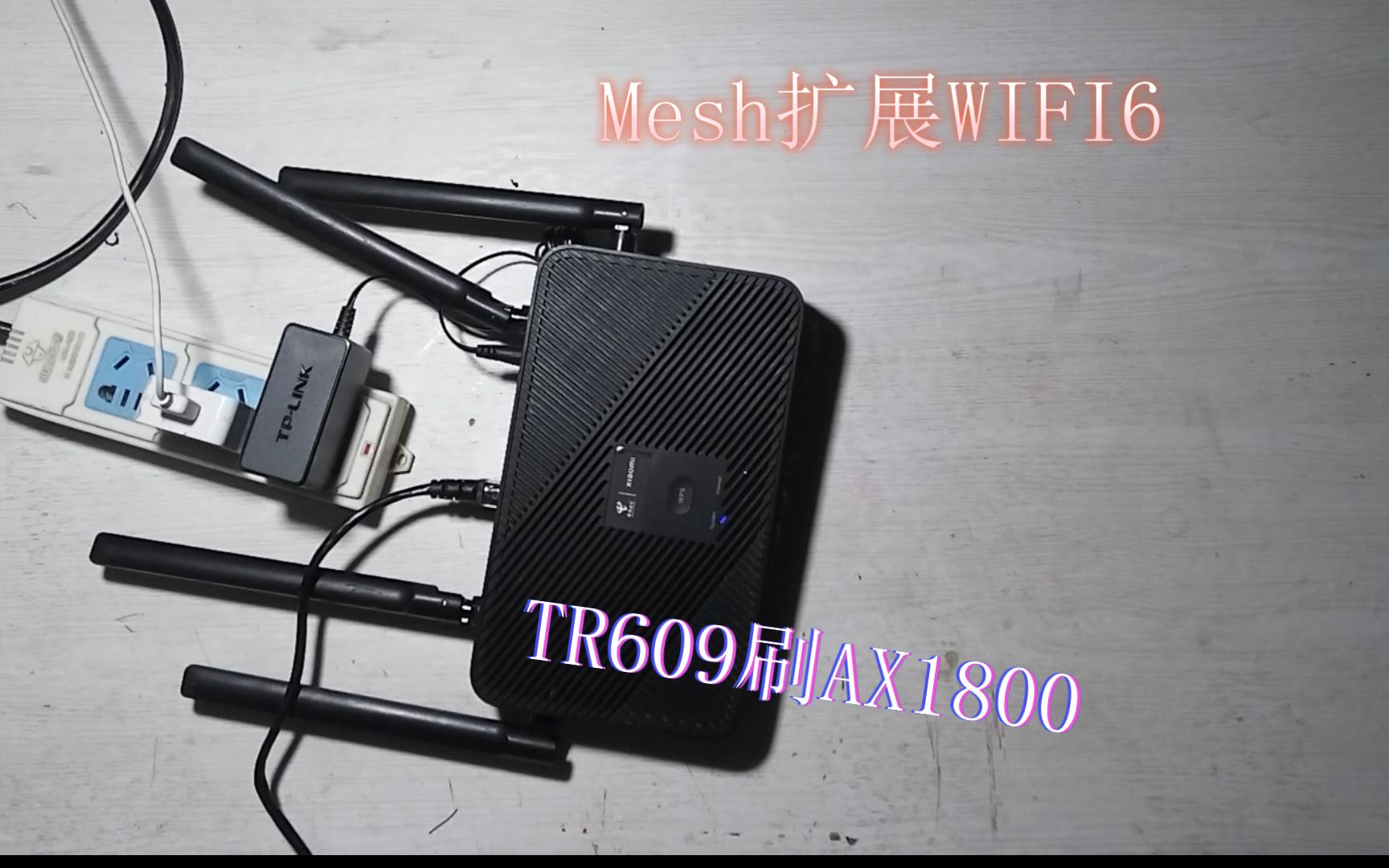 ...30元,扩展WIFI6无线网络,实现无缝漫游和统一管理,小米TR609路由器